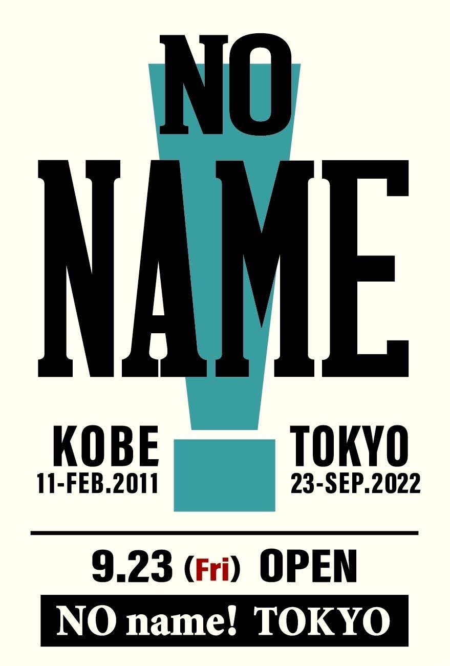 NO name ! TOKYO ｜ New name! OFFICIAL WEBSITE