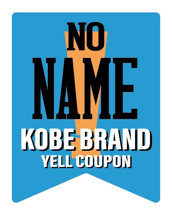 KOBE YELL COUPON ｜ New name! OFFICIAL WEBSITE